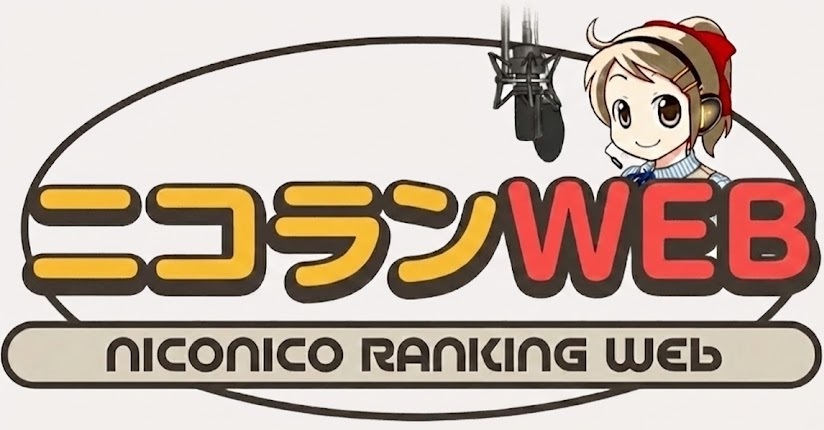 データ詳細 【sasakure.UK】蜘蛛糸モノポリー feat. 初音ミク【Music Video】 | ニコラン